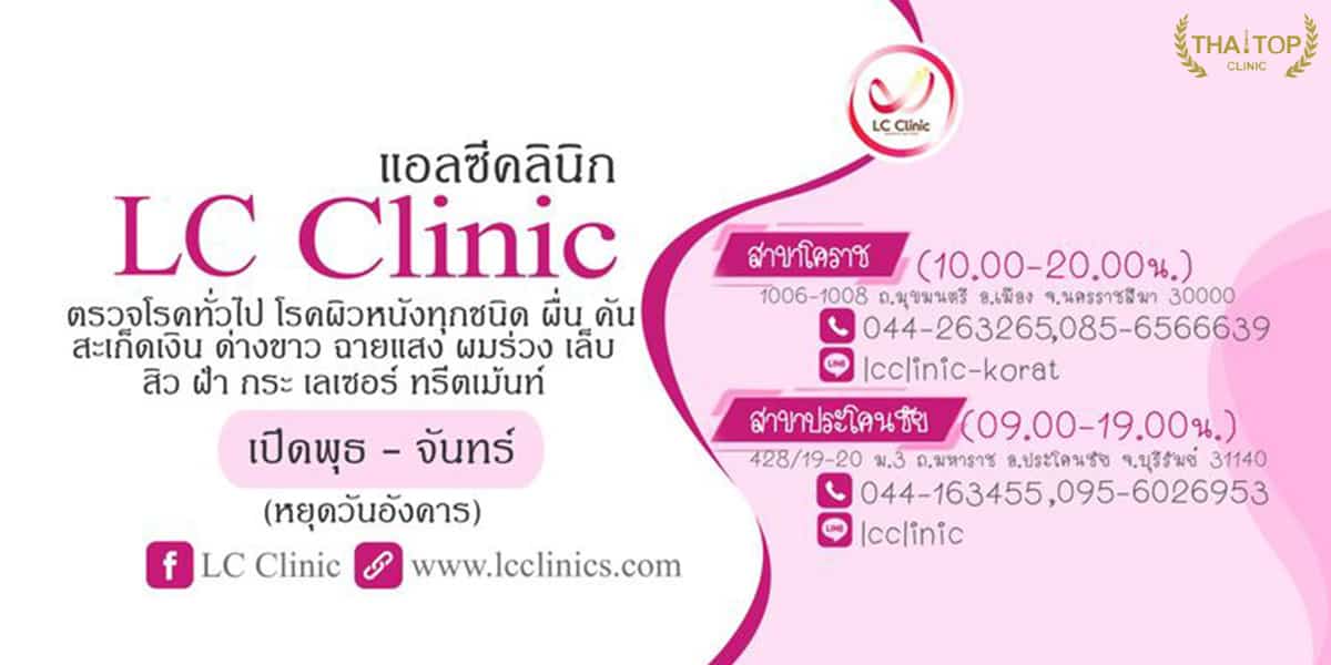 รักษาหลุมสิว 10 อันดับ คลินิกที่ดีที่สุด อัปเดตล่าสุด ปี 2023