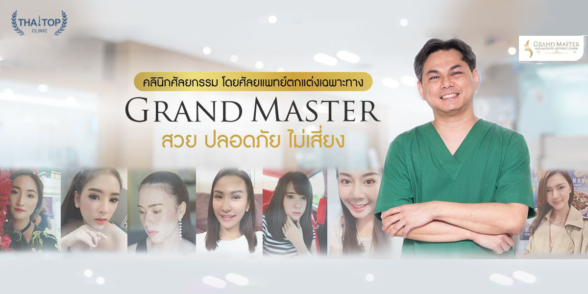 ฉีดสลายฟิลเลอร์ที่ไหนดี | แนะนำ 10 คลินิกปลอดภัย แก้ปัญหาฟิลเลอร์!